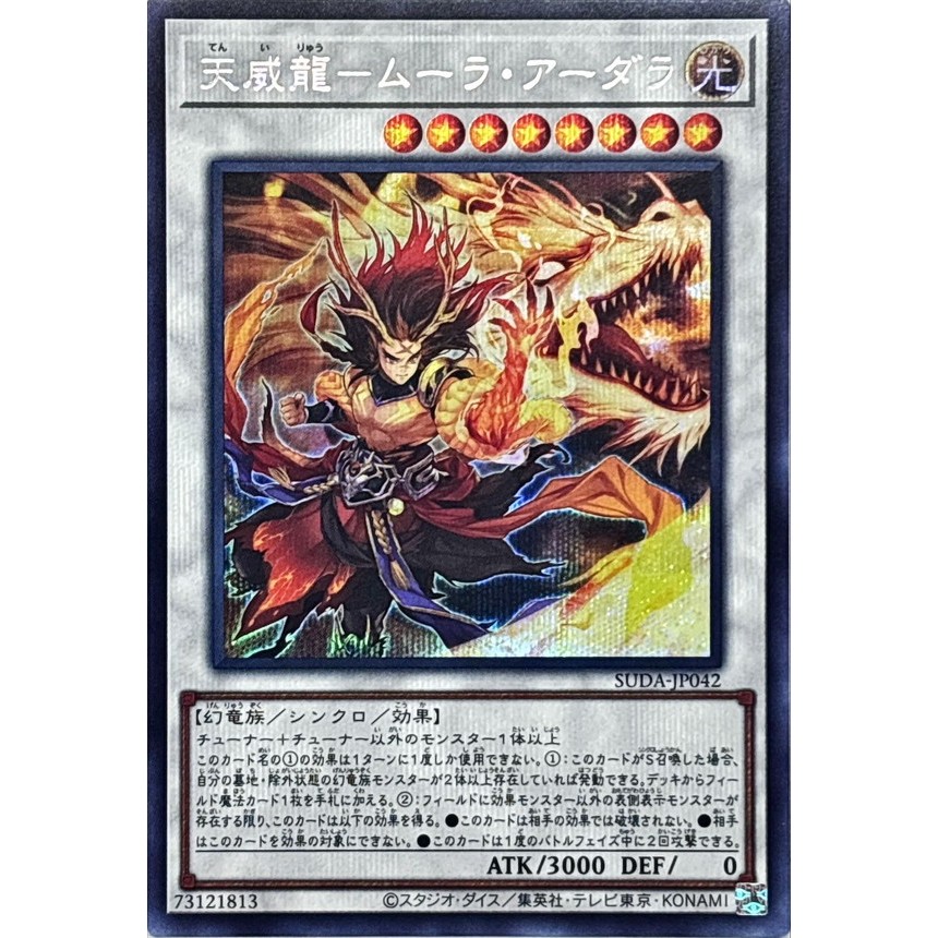 YUGIOH SUDA-JP042 Tenyi Spirit - Mula Adhara | Shopee Malaysia