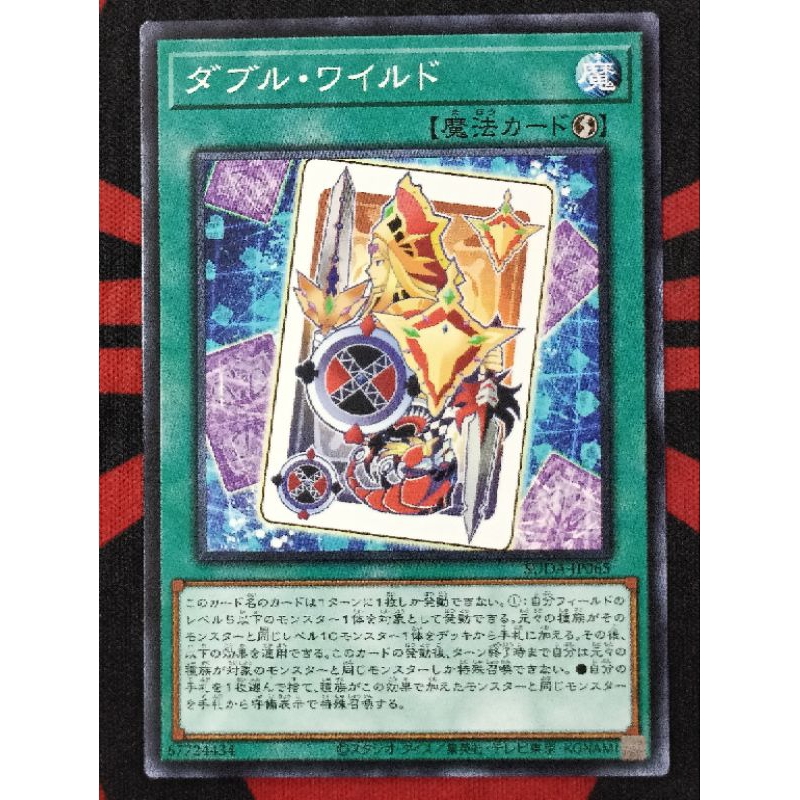 YUGIOH KONAMI SUDA-JP065 Double Wild (Common) | Shopee Malaysia