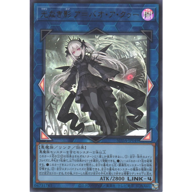 SUDA-JP049 (UR)光なき影 ア＝バオ・ア・クゥー (無光之影 阿巴瓦空) | Shopee Malaysia