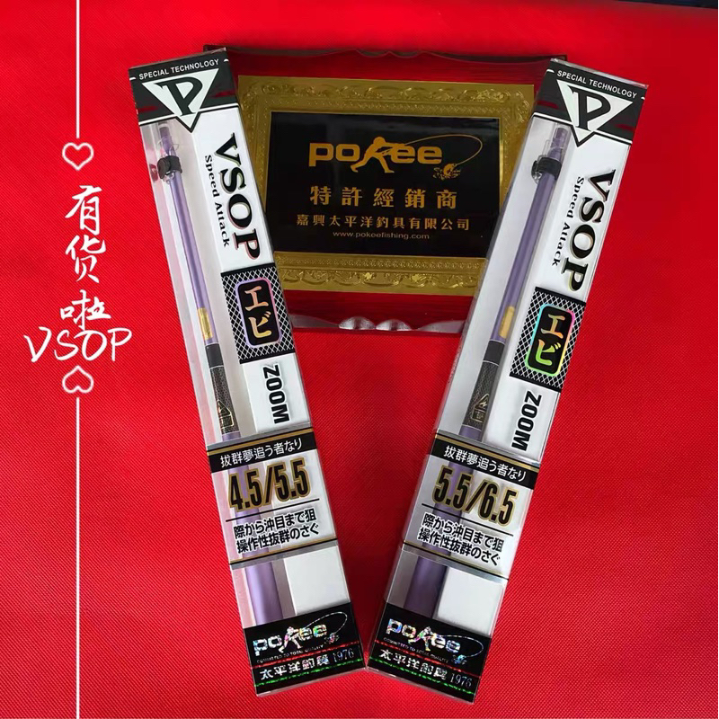 【LS Tackles】Pokee VSOP 2/8 joran udang harimau ，joran udang galah kolam | Shopee Malaysia