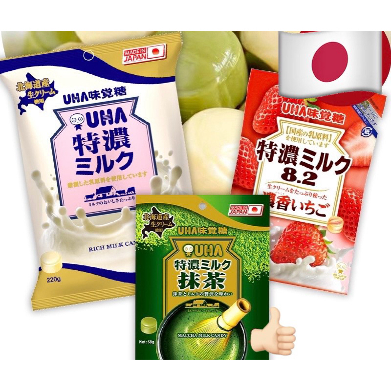 【READY STOCK】🇯🇵🇯🇵 UHA Tokuno Milk/Matcha Milk/ Strawberry Milk Candy 58/67g UHA特浓牛奶/抹茶牛奶/草莓牛奶糖 ...