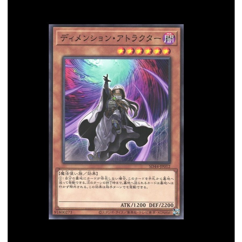 Yugioh: EP19-JP066 SD44-JP012 RC04-JP015 QCDB-JP024 Dimension Shifter (N/SR/UR/UTR/CR/SCR/ESCR ...
