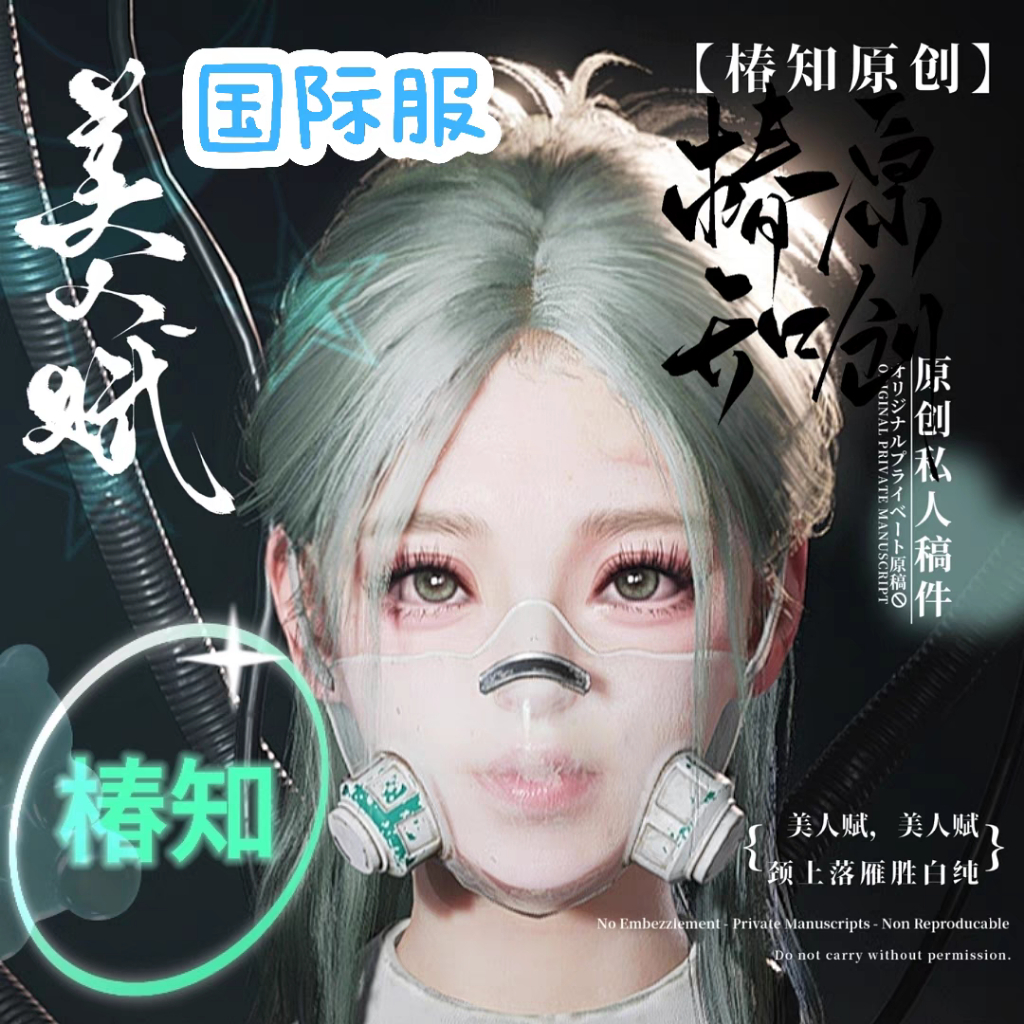【椿知】ONCE HUMAN Face ( MINT 2 ) | Shopee Malaysia