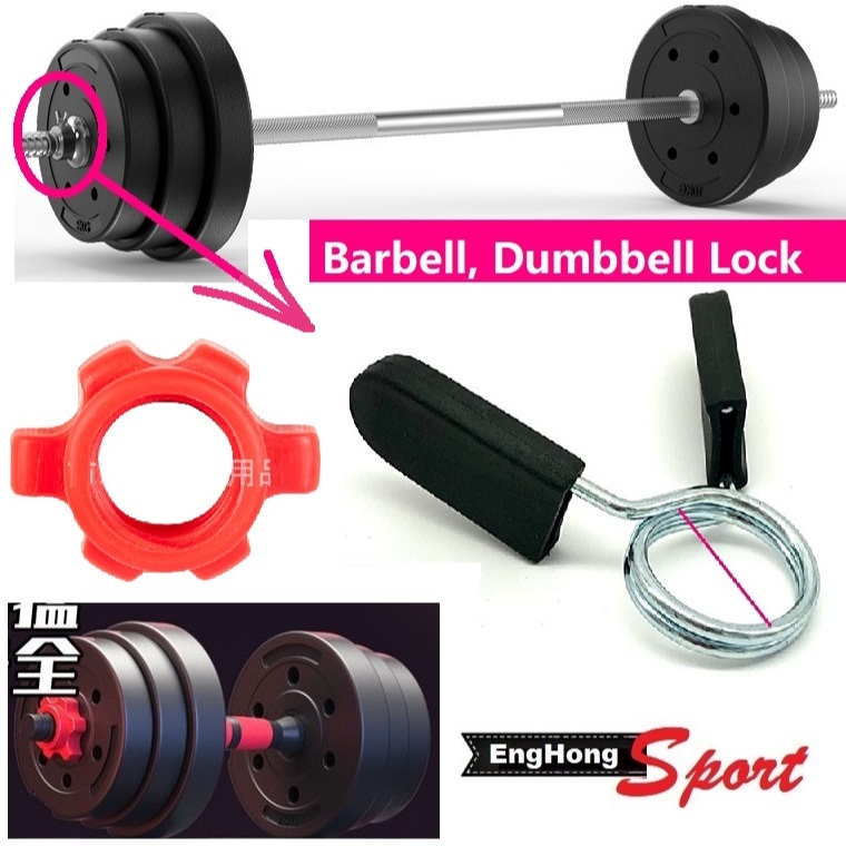 Barbell Lock Clip, Dumbbell Lock, Dumbbell Clips, Barbell clip, Barbell ...