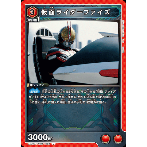 Japanese Version TCG Union Arena Card Game Kamen Rider - UA29BT/KMR-1-083 (U) | Shopee Malaysia