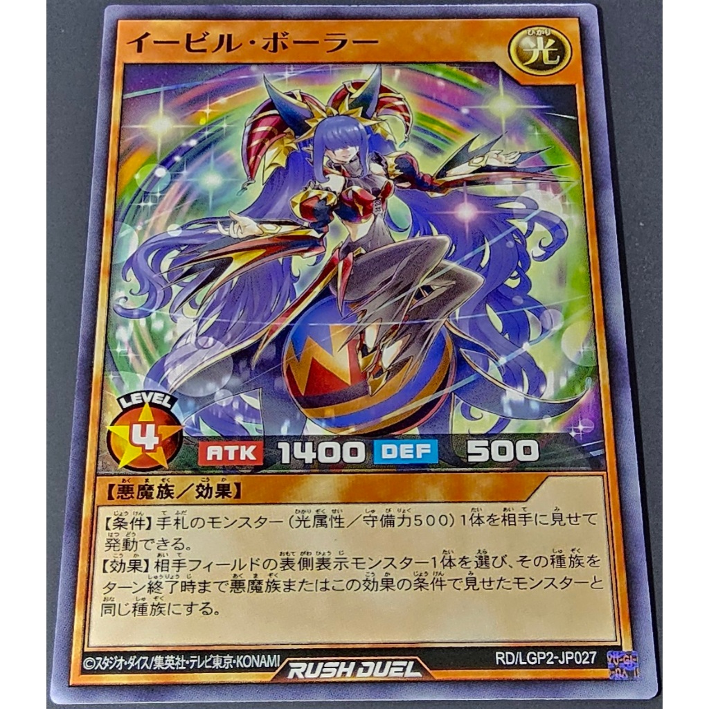 Evil Baller [C] | RD/LGP2-JP027 | Yu-Gi-Oh Rush Duel | Shopee Malaysia