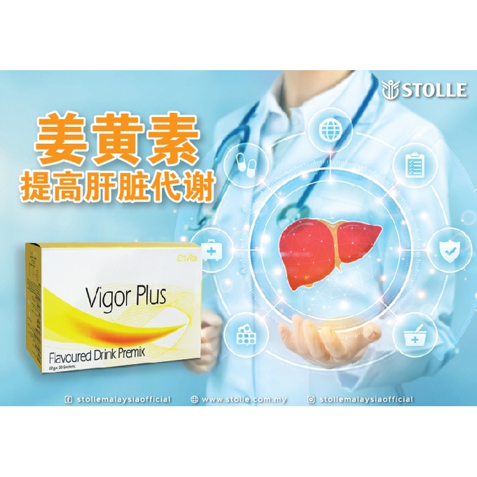 Vigor Plus 可久利活力饮 - 姜黄素有效抗氧化剂 | Shopee Malaysia