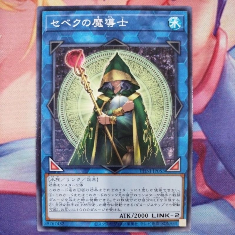 YUGIOH PHNI-JP053 Sebek's Sorcerer (N) | Shopee Malaysia