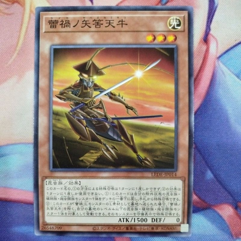 YUGIOH LEDE-JP014 Ragnaraika Samurai Beetle (N) | Shopee Malaysia