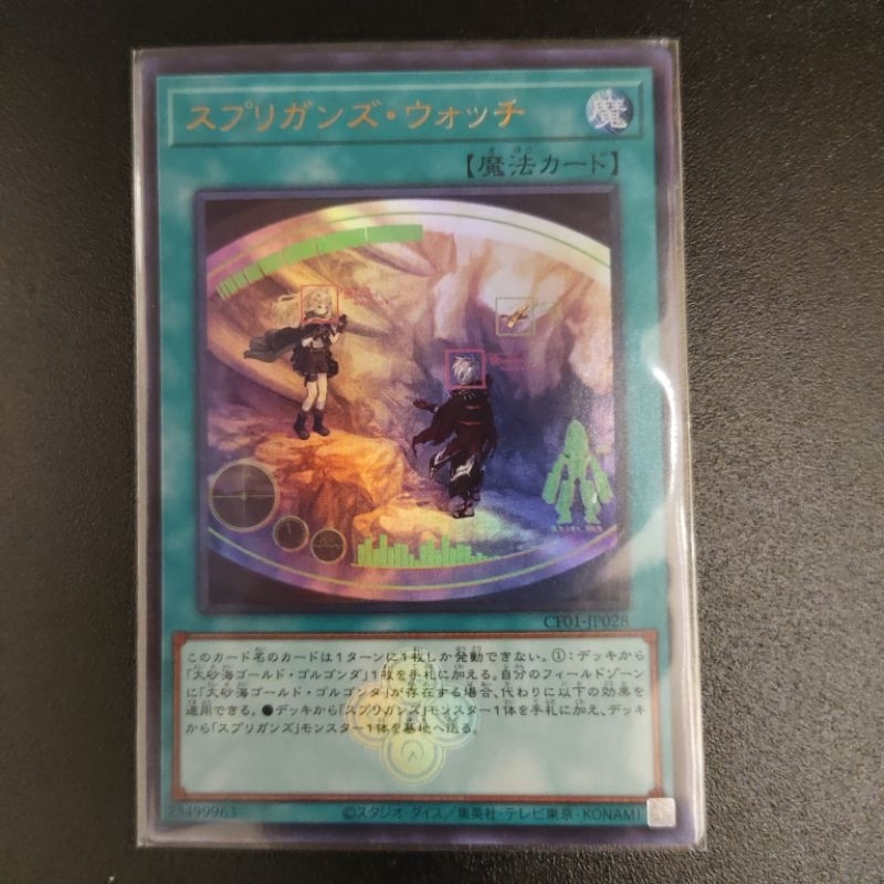 Yu-Gi-Oh ( CF01-JP028 ) | Shopee Malaysia