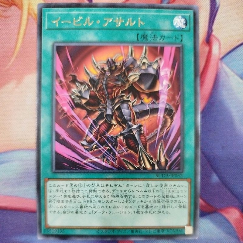 YUGIOH SUDA-JP052 Evil Assault (R) | Shopee Malaysia