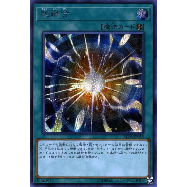 Super Polymerization 超融合 | RC03-JP035 | Yugioh | Shopee Malaysia