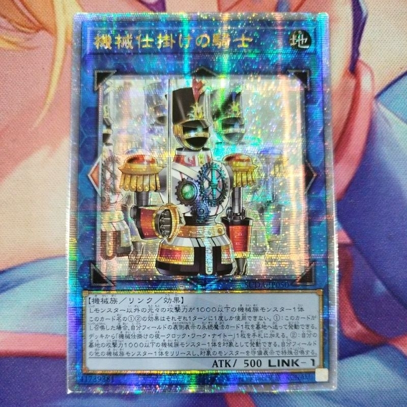 YUGIOH SUDA-JP050 Clockwork Knight (QCSER) | Shopee Malaysia