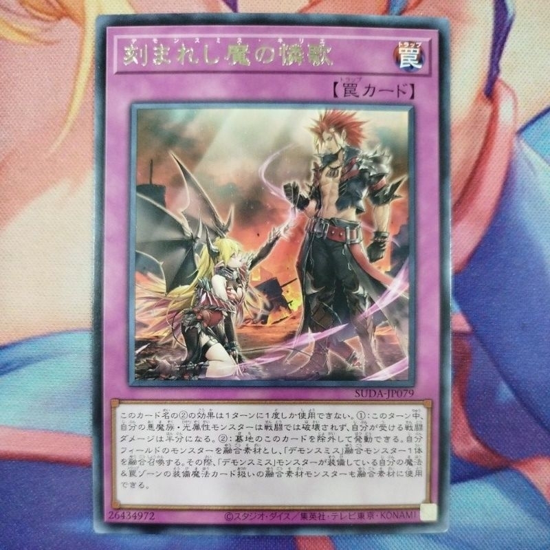YUGIOH SUDA-JP079 Fiendsmith's Kyrie (R) | Shopee Malaysia
