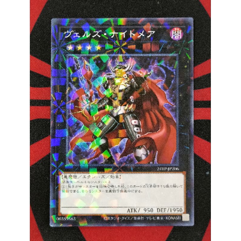 YUGIOH KONAMI 24TP-JP206 Evilswarm Nightmare (Normal Parallel Rare) | Shopee Malaysia