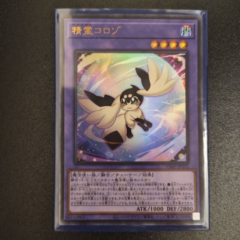 Yu-Gi-Oh ( VJMP-JP255 ) | Shopee Malaysia