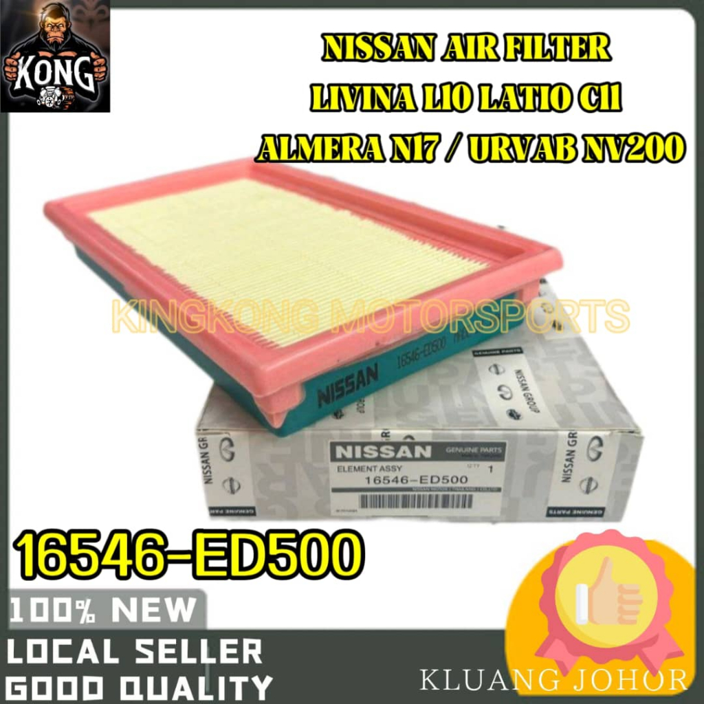NISSAN AIR FILTER 16546-ED500 LIVINA L10 LATIO C11 ALMERA N17 SYLPHY ...