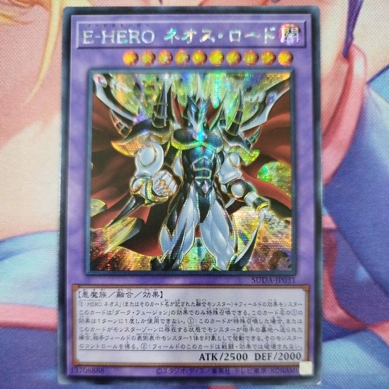 YUGIOH SUDA-JP031 Evil HERO Neos Lord (UR/UTR/SER) | Shopee Malaysia