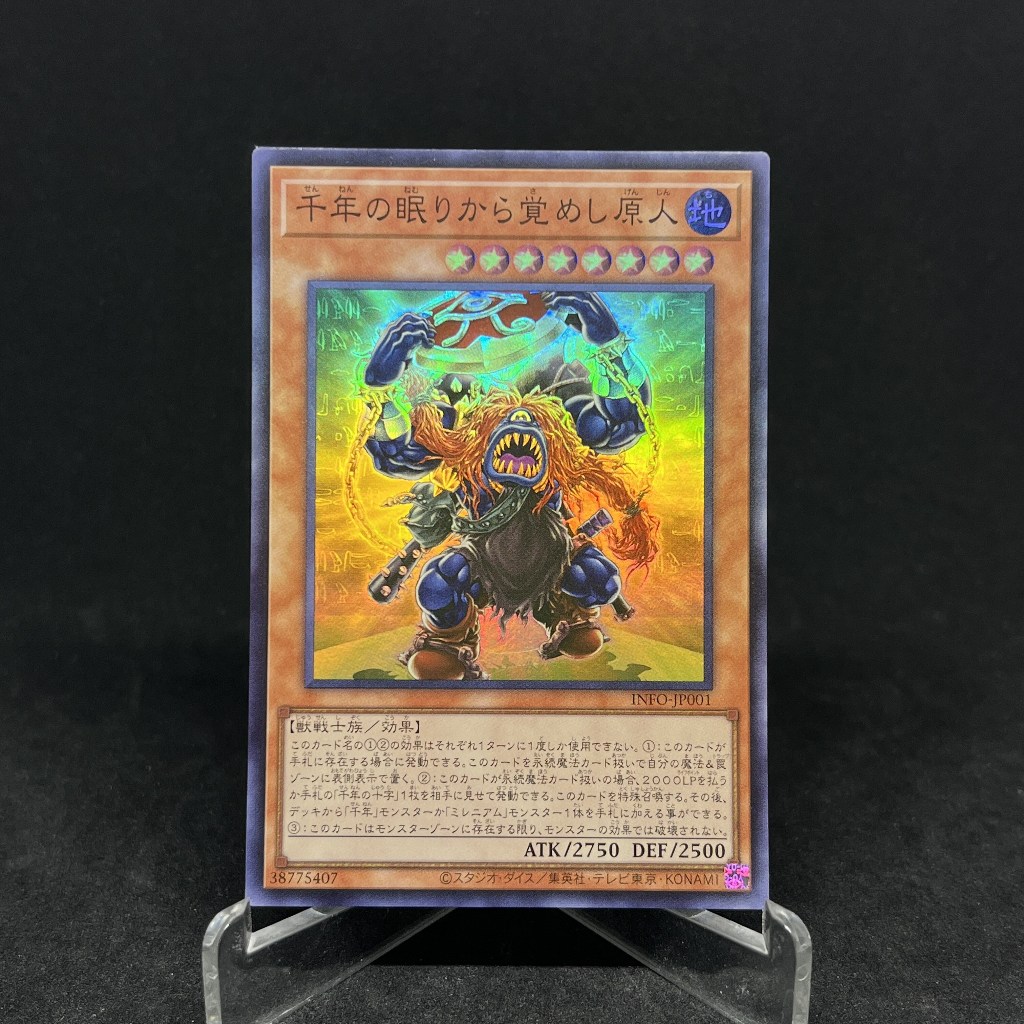 YUGIOH - The Caveman that Awoke after a Millennium - Super Rare SR ...