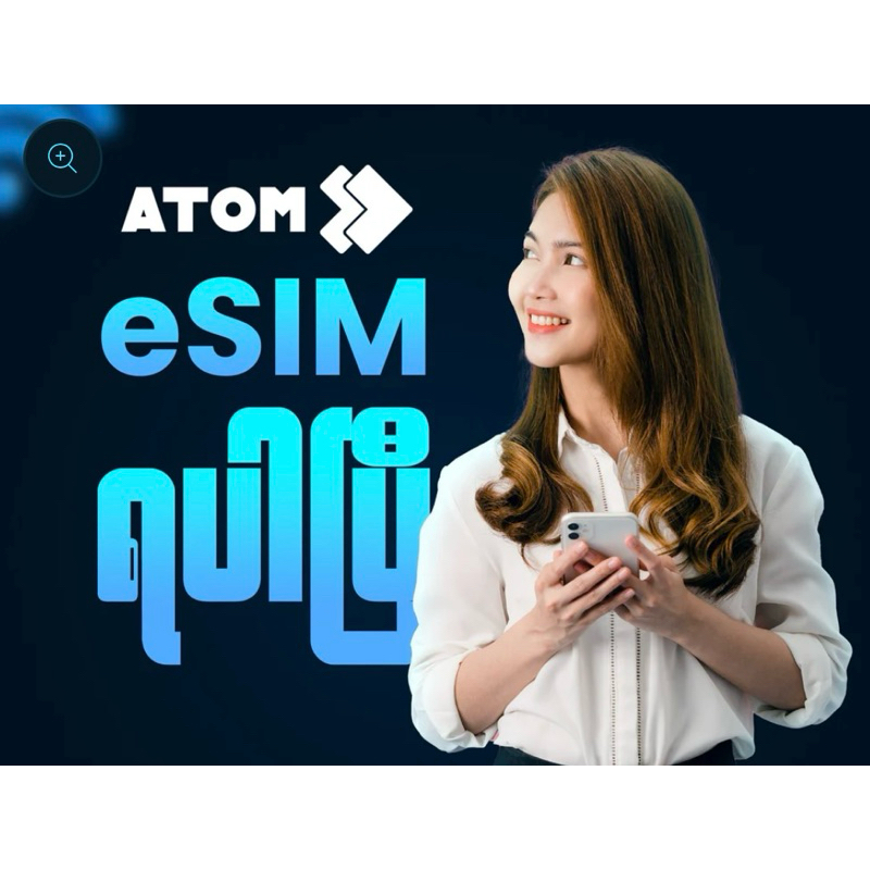 eSIM Myanmar (Atom ,Mytel ,MPT ,Ooredoo) | Shopee Malaysia