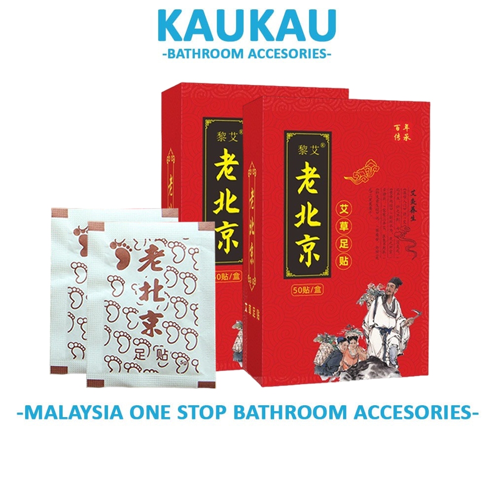 KAUKAU Lao Beijing Herbal Detox Foot Patch Detoxification Feet Patches ...