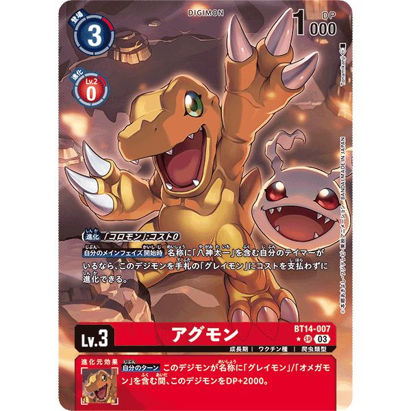 Digimon TCG BT14-007 P-SR / Agumon | Shopee Malaysia