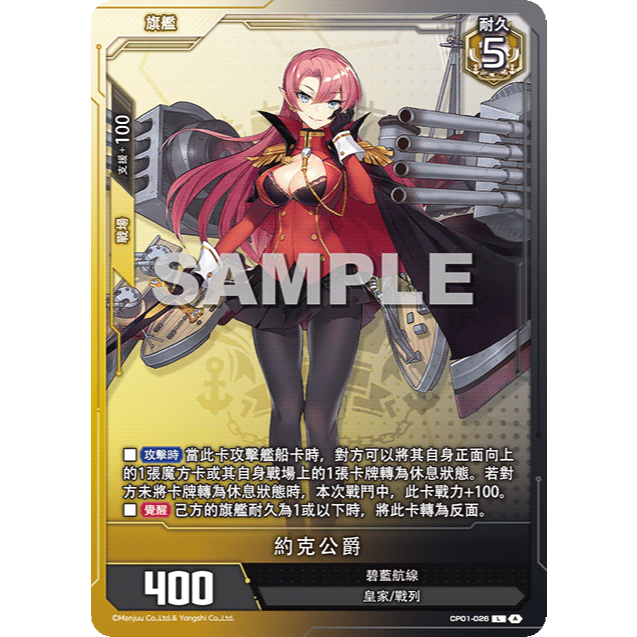 約克公爵 - CP01-026 L - AZUR LANE TCG 碧藍航線 (HOLO FOIL) | Shopee Malaysia