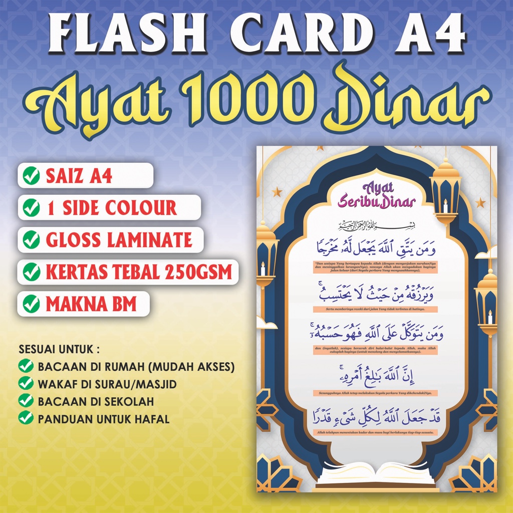 KAD AYAT SERIBU DINAR SAIZ A4 | FLASH CARD A4 AYAT 1000 DINAR | Shopee ...