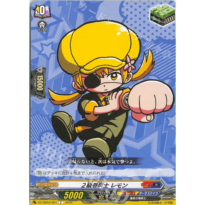Cardfight Vanguard 【JP】DZ-SS04/051 C Grade 2 Rewinder, Lemon CoroCoro | Shopee Malaysia