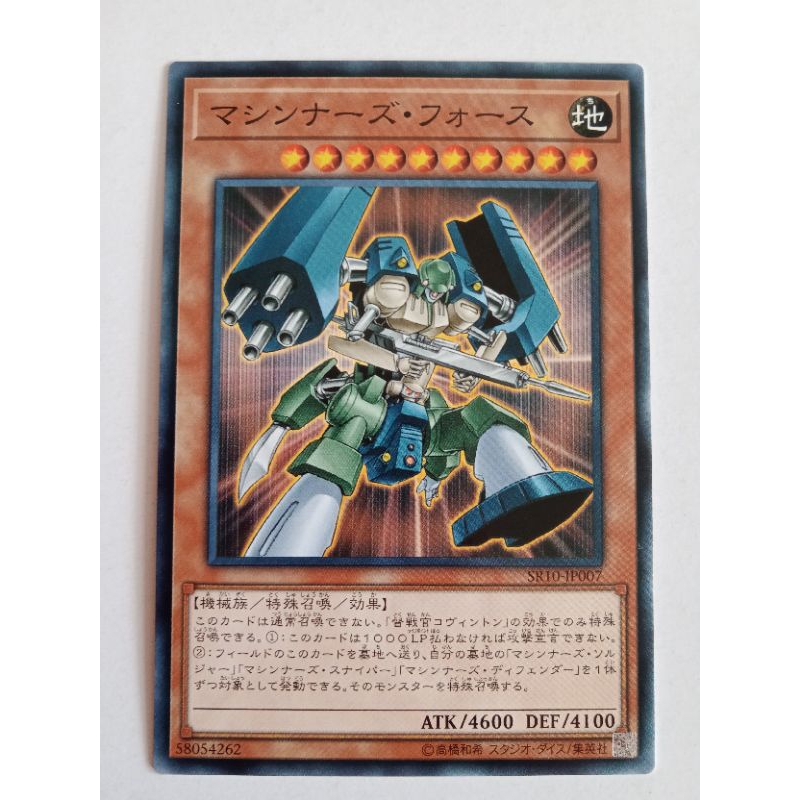 Yugioh Japanese SR10-JP007 90% | Shopee Malaysia