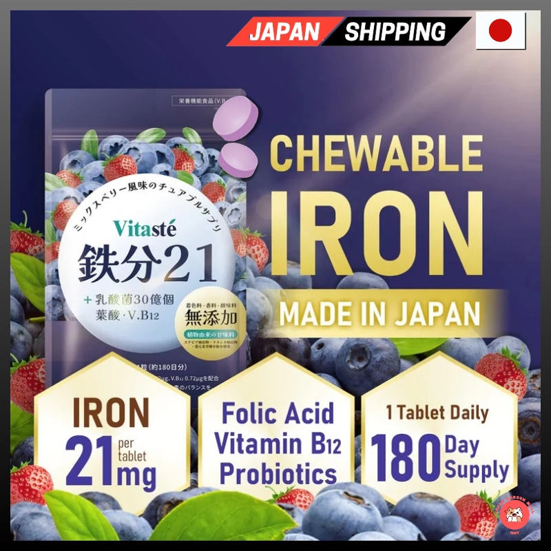 [Vitaste] Iron 21mg (180 Day Supply) Chewable tablet (Blueberry ...