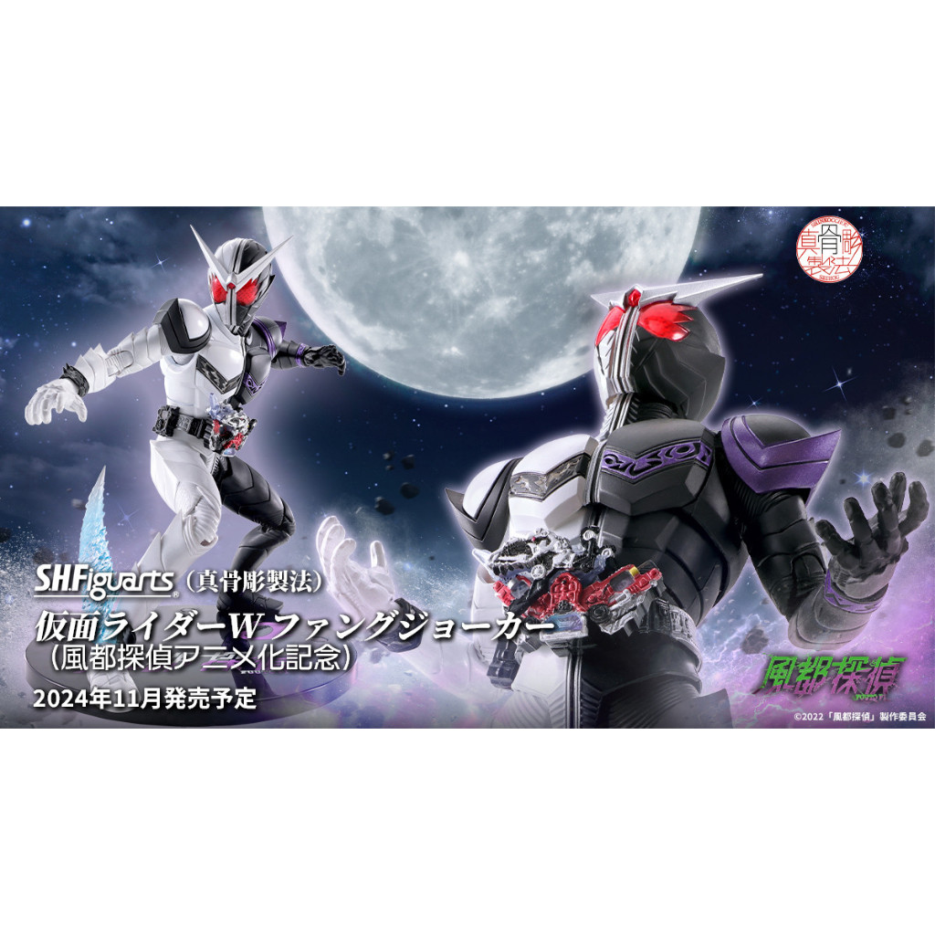 Bandai Kamen Rider W SHF S.H.Figuarts SHINKOCCHOU SEIHOU Kamen Rider Double Fang Joker Fuuto PI ...