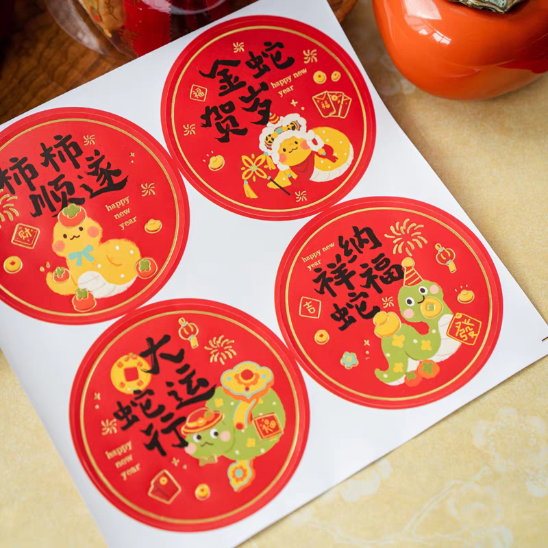 [ NEW ARRIVAL / READY STOCK ] 4 PCS 2025 CNY New Year Snake Baking ...