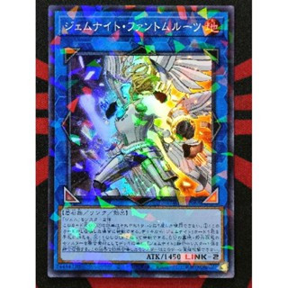 YUGIOH KONAMI TW02-JP068 Gem-Knight Phantom Quartz (Normal Parallel Rare/Super Parallel Rare ...