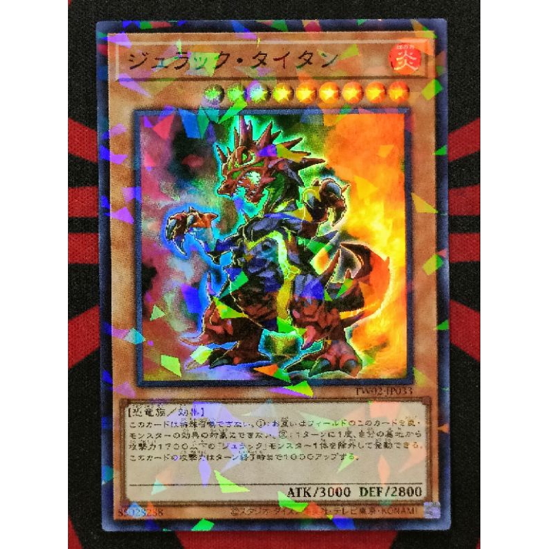 YUGIOH KONAMI TW02-JP033 Jurrac Titano (Normal Parallel Rare/Super Parallel Rare) | Shopee Malaysia