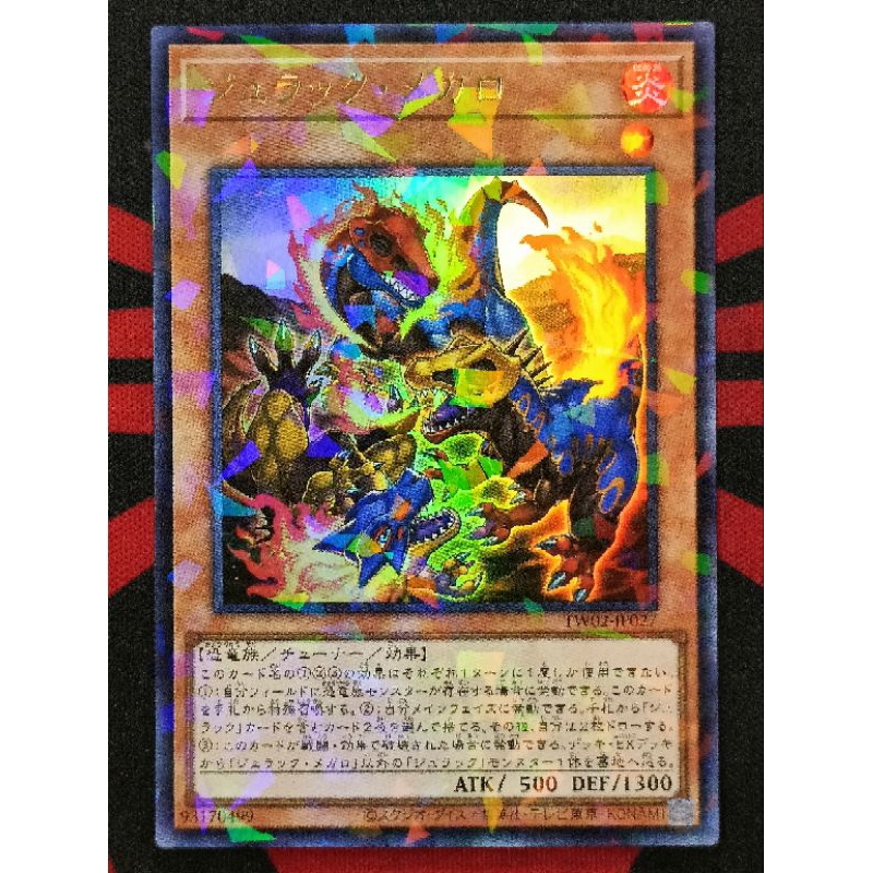 YUGIOH KONAMI TW02-JP027 Jurrac Megalo (Normal Parallel Rare/Ultra Parallel Rare) | Shopee Malaysia