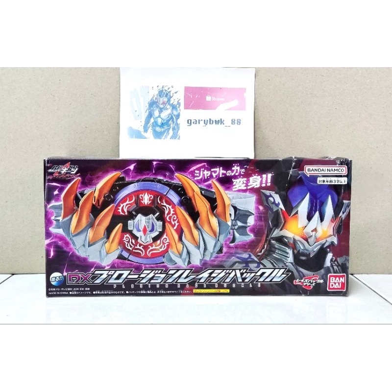 [PRE-ORDER] BANDAI KAMEN RIDER GEATS DX BUFFA PLOSION RAGE RAISE BUCKLE ...