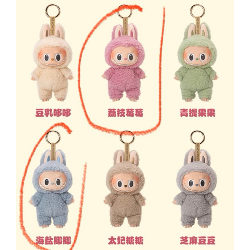 Labubu pink and blue 1:1 color (Qiqi) | Shopee Malaysia