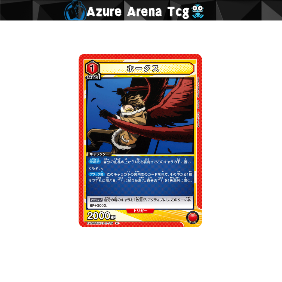 Union Arena Card Game My Hero Academia Vol.2 - EX06BT/MHA-2-069 (U ...