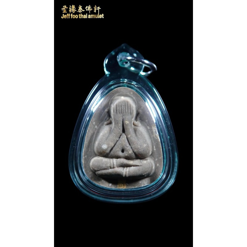 无负债 必打掩面佛 PHRA PIDTA PHIM PHONEE NER KESUAN KRUBA BOON YANG | Shopee ...