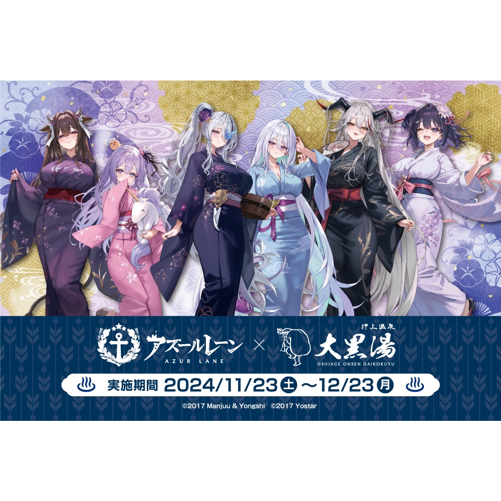 Azur Lane Daikokuyu Collab Merch | Shopee Malaysia