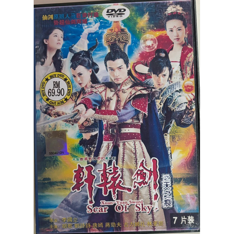Chinese TV Series: Scar of The Sky | Shopee Malaysia