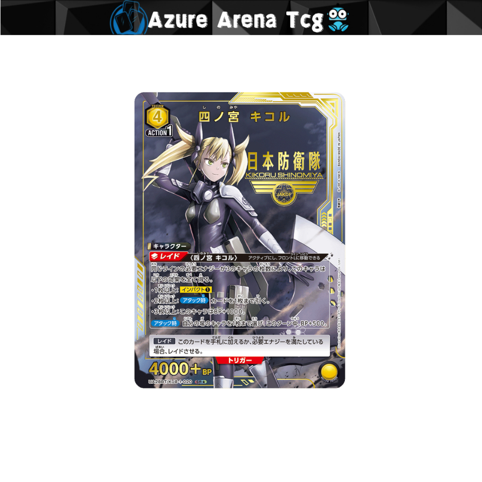 Union Arena Card Game Kaiju No.8- UA28BT/KJ8-1-020 (SR) | Shopee Malaysia