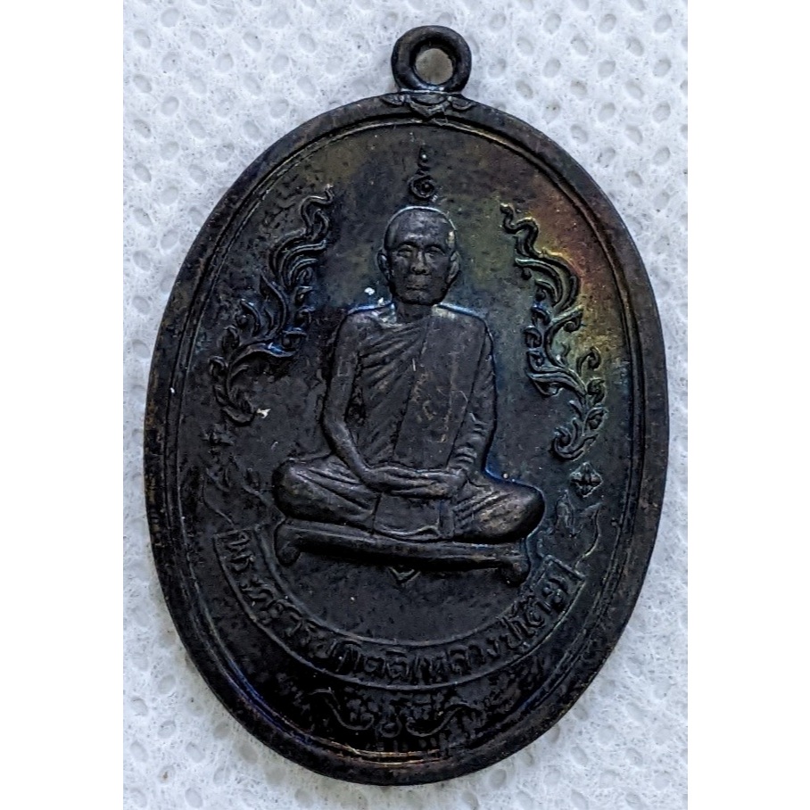 Rian LP Toh Inthasuwanno, with Tri Yantra on the back, 125th Edition ...