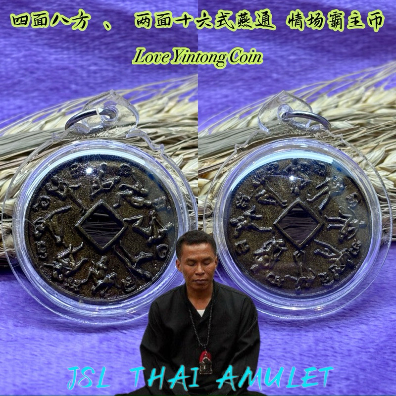 四面八方 两面十六式 燕通 Yintong Coiin Ajarn Tawee Wat Samnak Be2556 Thailand ...