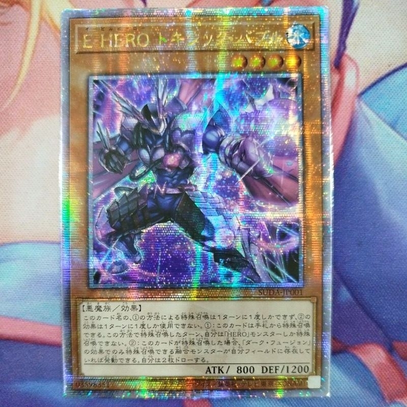 YUGIOH SUDA-JP001 Evil HERO Toxic Bubble (QCSER) | Shopee Malaysia