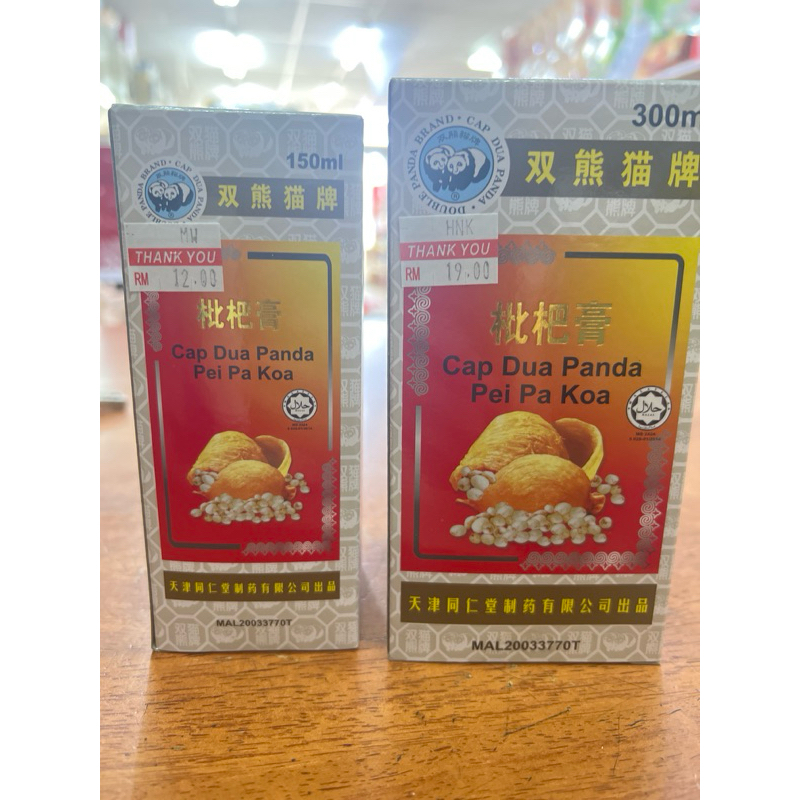 枇杷膏 双熊猫牌 çap dua panda Pei pa kou 300ml | Shopee Malaysia