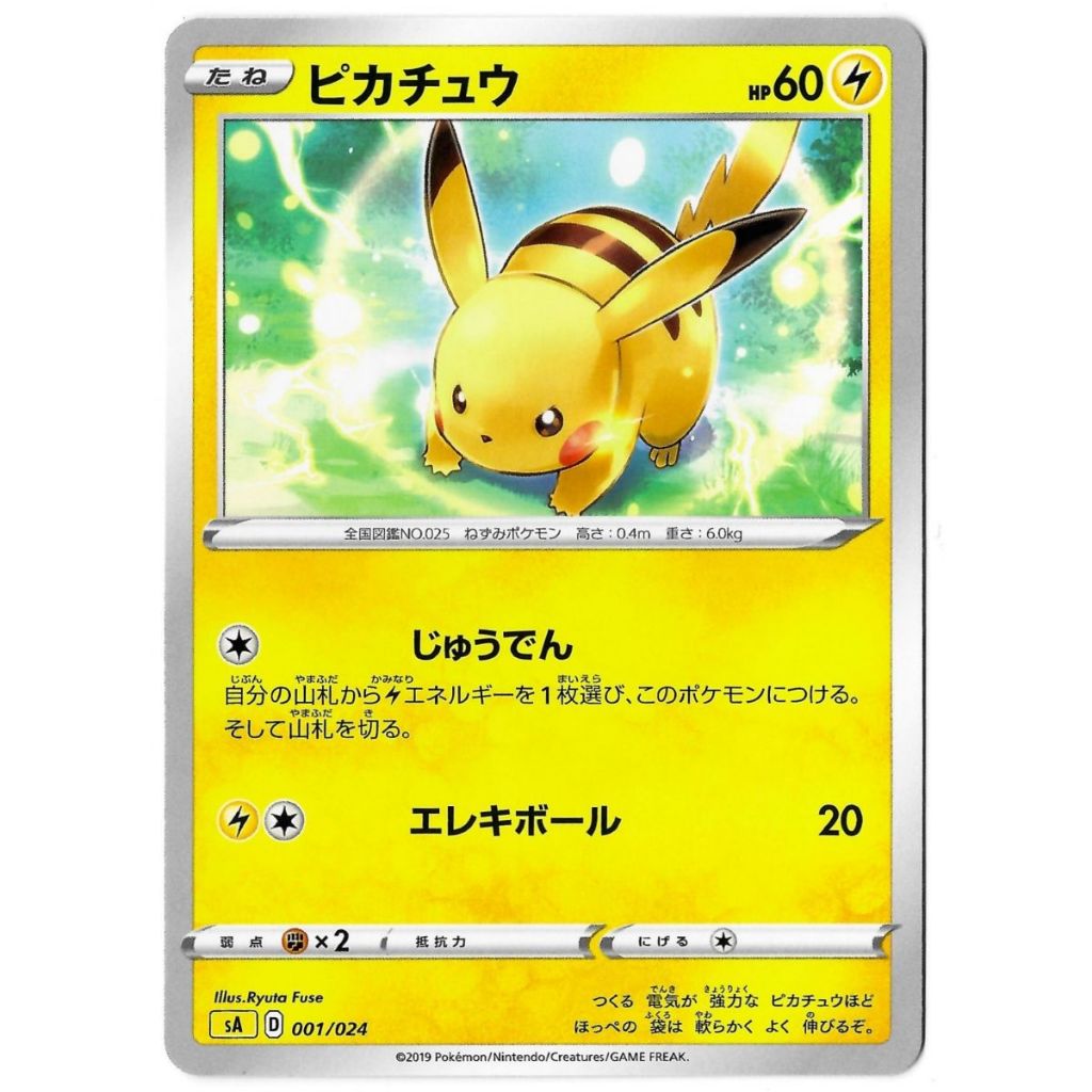 Pikachu sA 001/024 Pokemon Japanese V Starter Set | Shopee Malaysia
