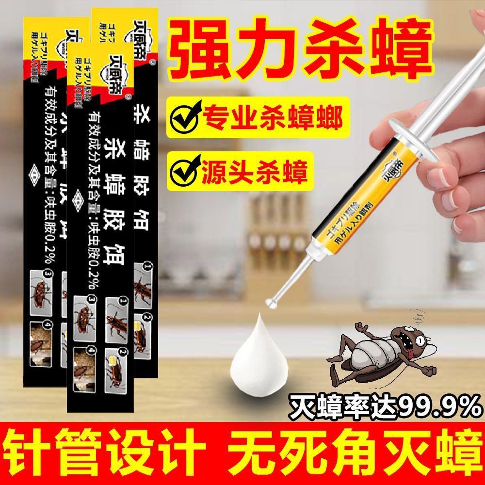 { Ready Stock } Pest Control In a Box Wipeout Cockroach Bait Gel Ubat ...