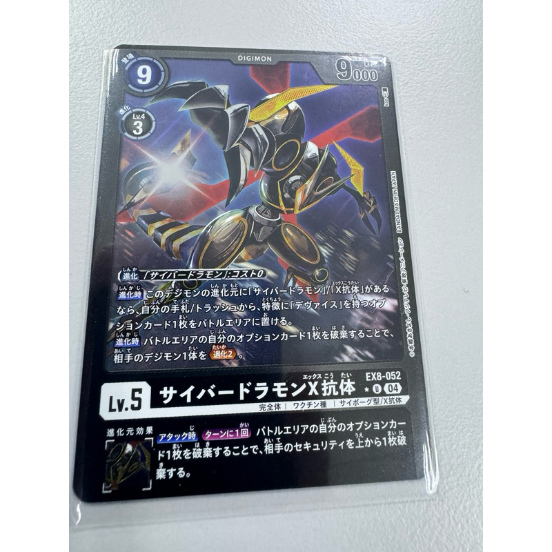 EX08 - Digimon Card - EX8-052 alternate art | Shopee Malaysia